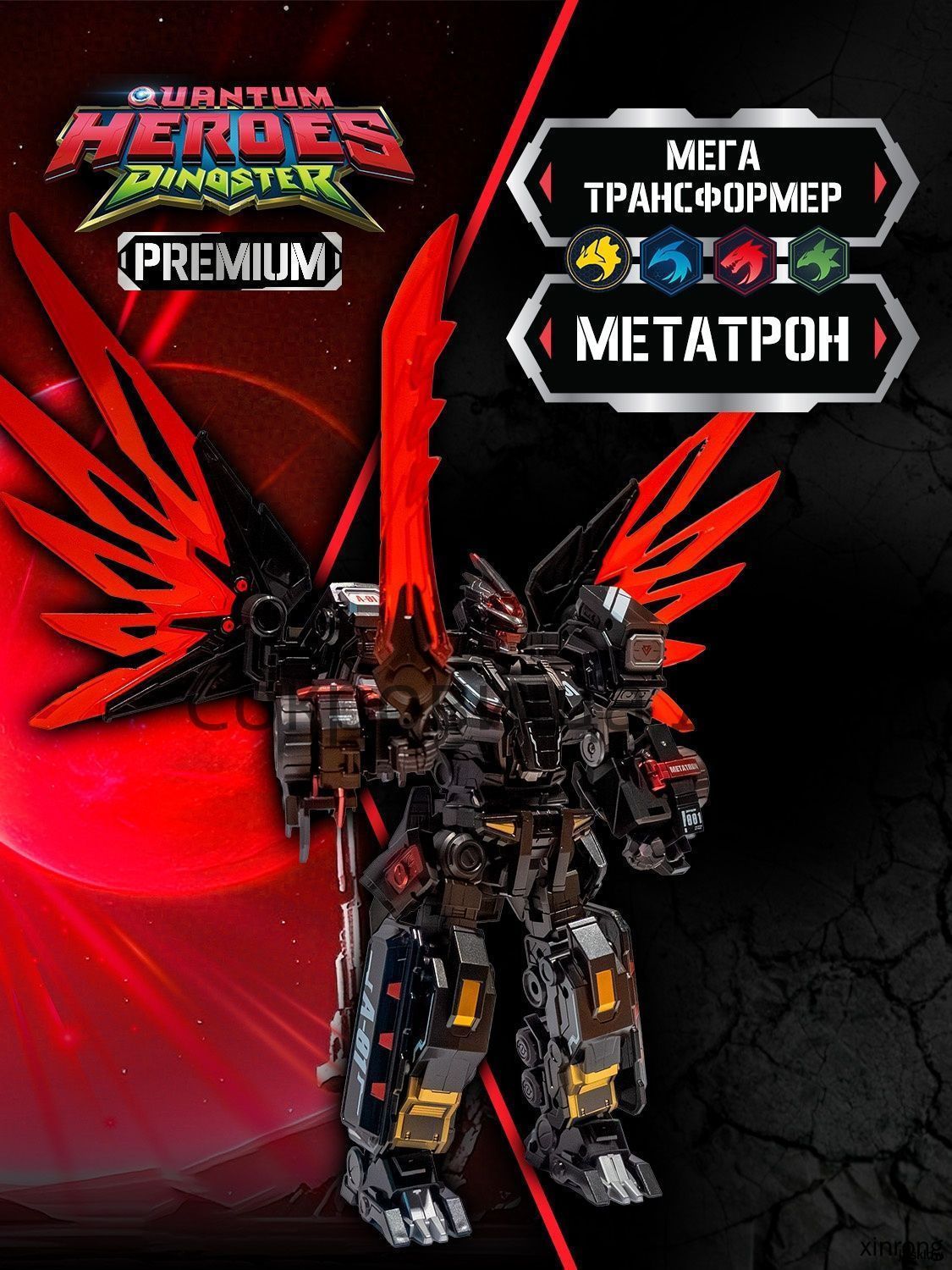 Диностер. Робот-трансформер 2-в-1 Метатрон Limited edition. Dinoster ...
