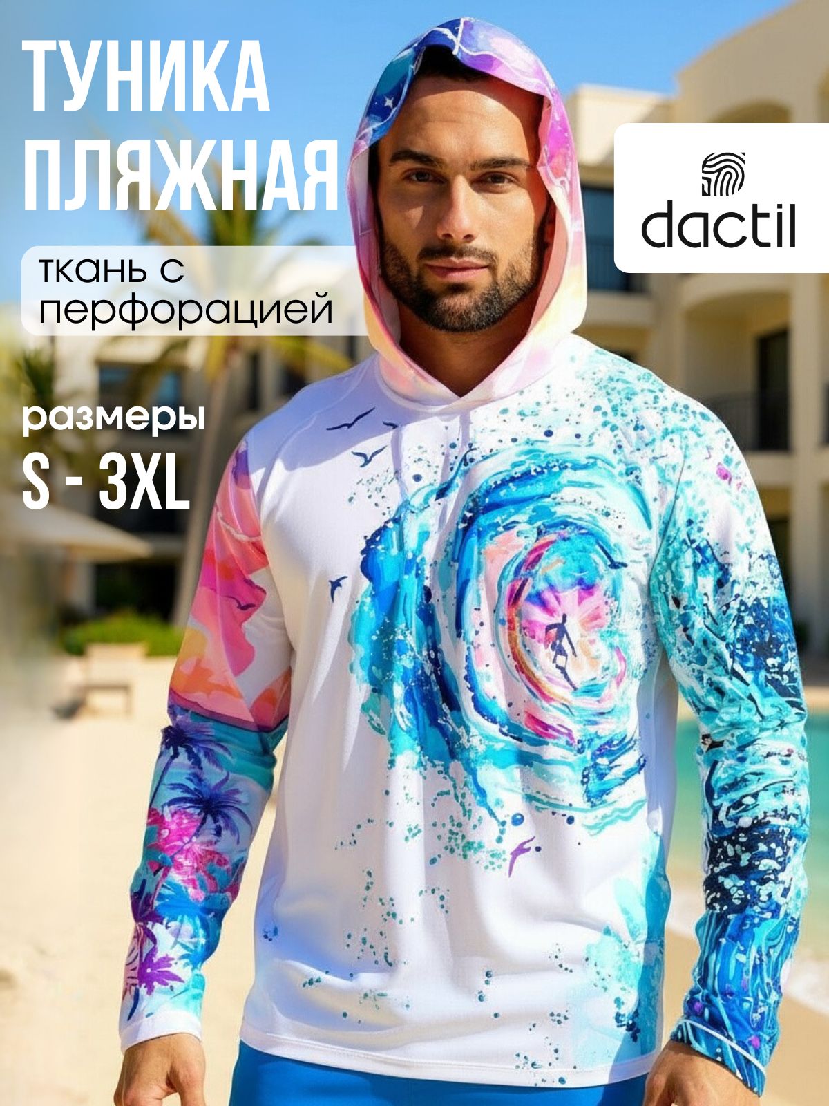 Гидрокостюм Dactil, 50-52, Полиэстер, Спандекс, белый, синий купить c ...