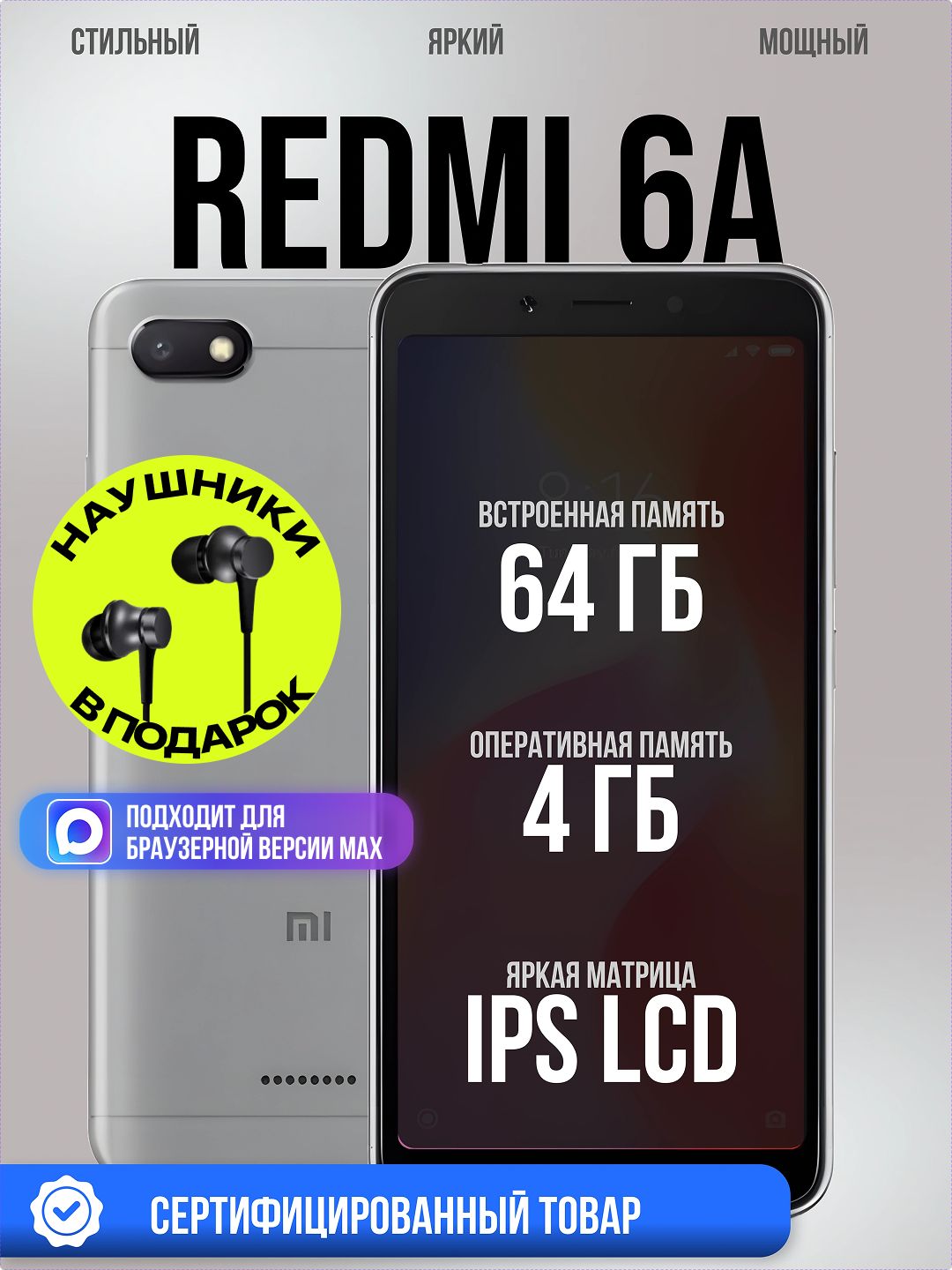 Смартфон Redmi 6A 64 ГБ 4 ГБ Серый 5.45 Redmi 6A купить c доставкой на ...