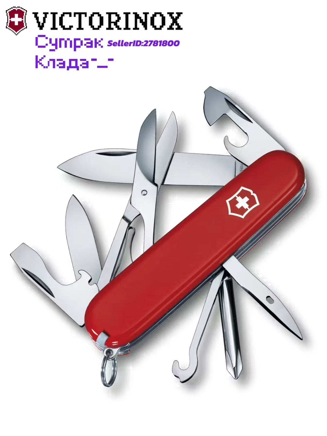 VICTORINOX SUPER TINKER 1.4703 91mm 14 функций Ножницы Крестовая ...