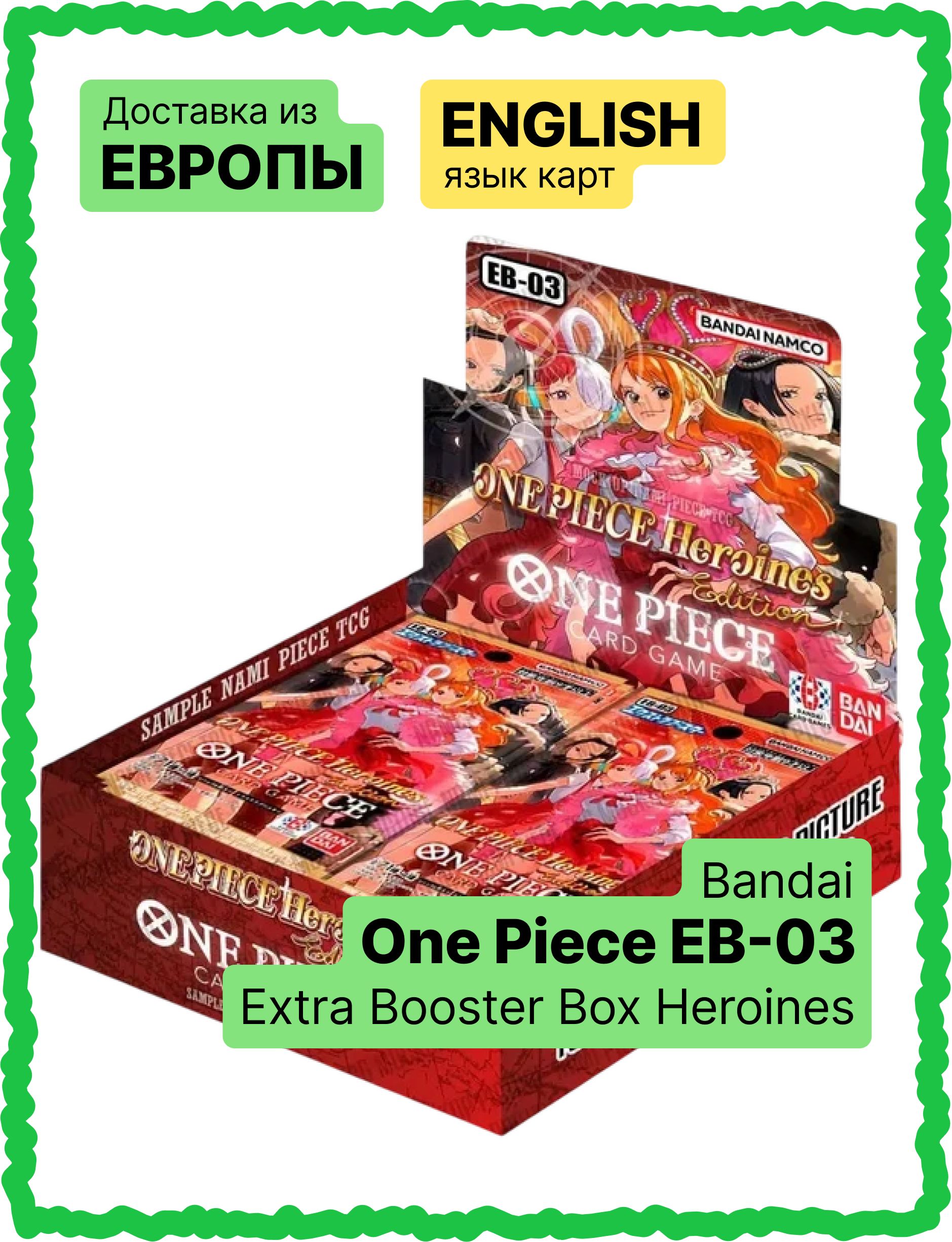 Настольная игра BANDAI One Piece TCG EB03 Extra Booster Box Heroines ...