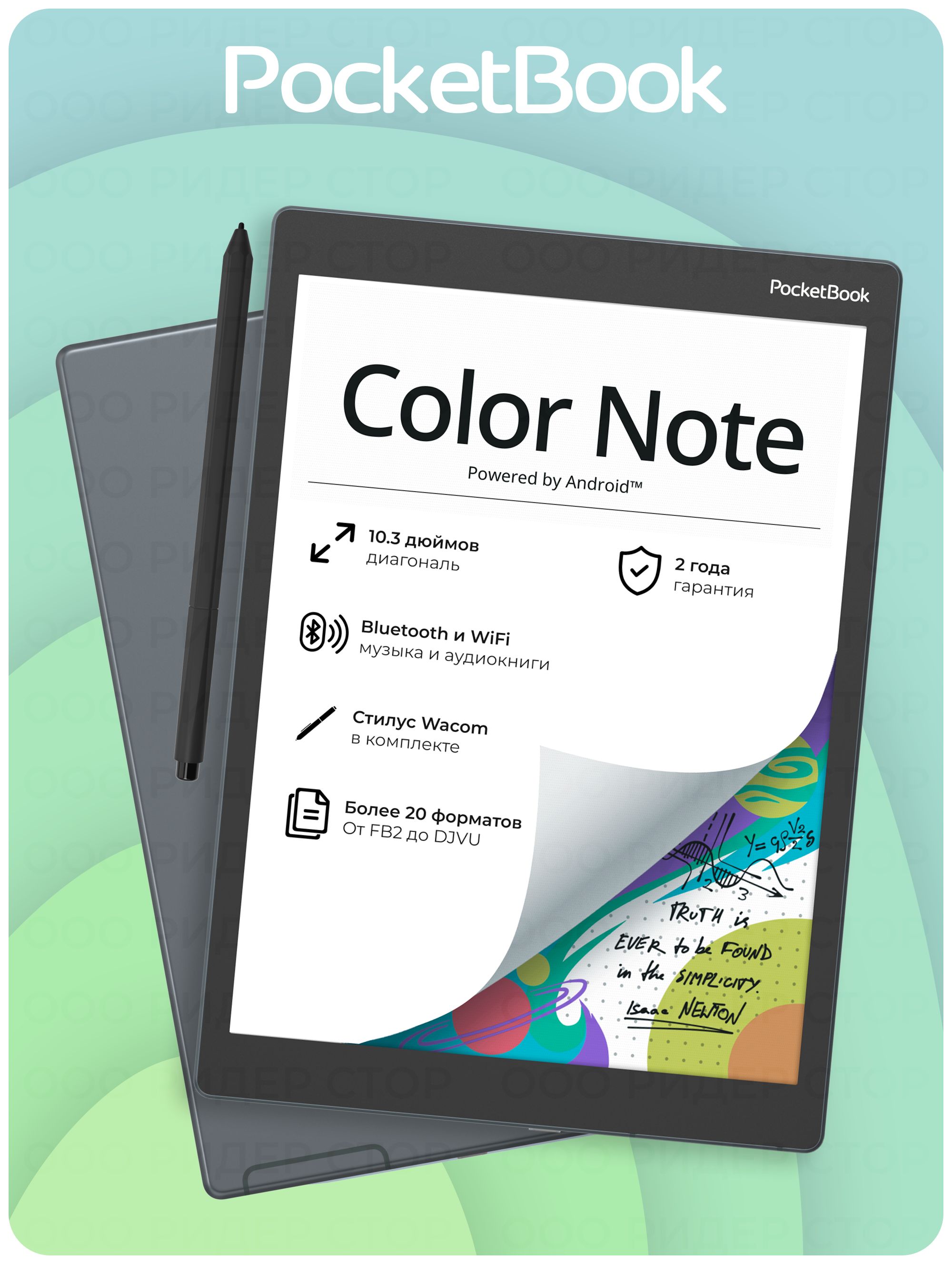 Электронная книга PocketBook Color Note E-Ink Kaleido 3 10.3, Цветной ...