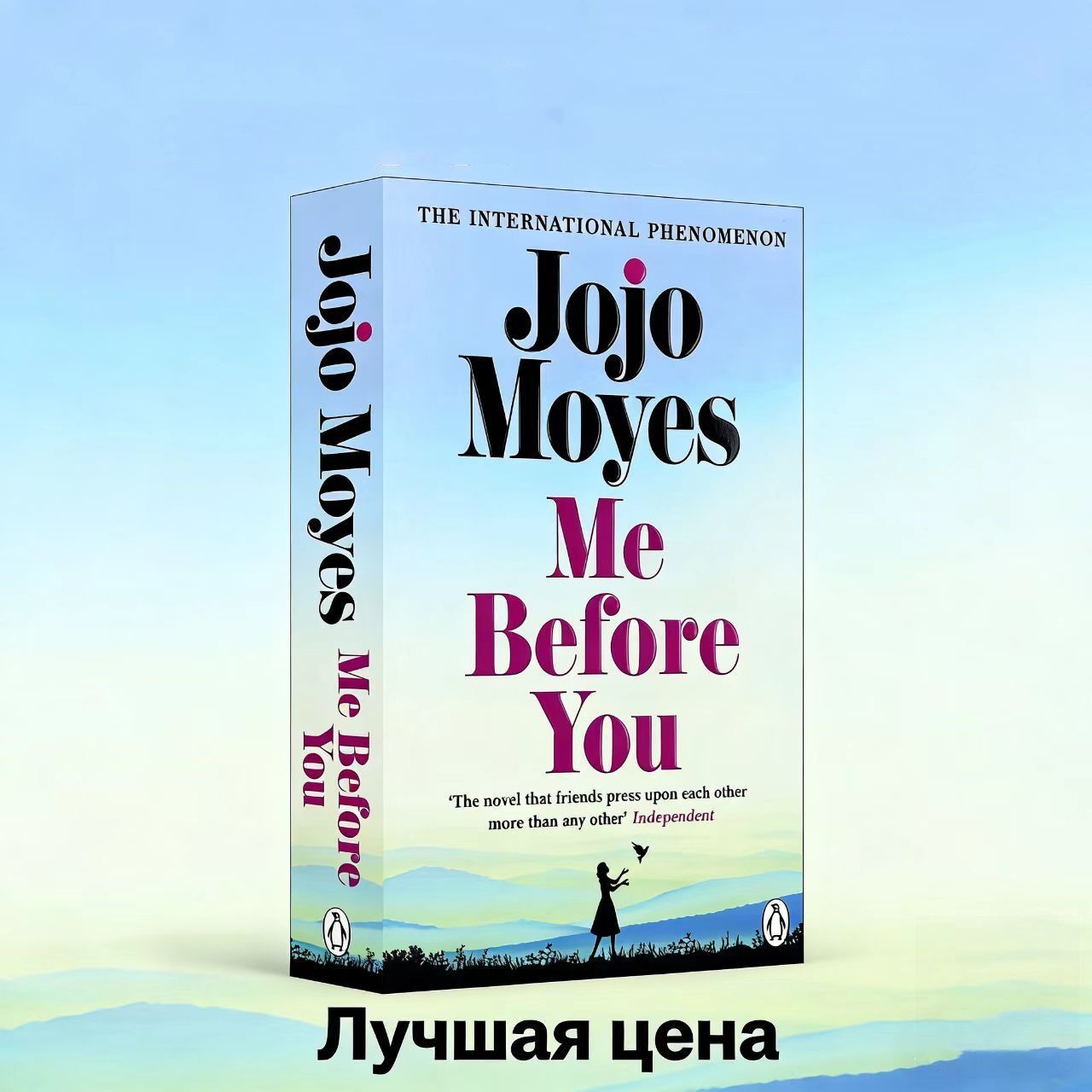 Me Before You купить на OZON по низкой цене (4006459999)