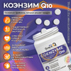 Коэнзим Q10 100 мг. Убихинон. 90 таблеток купить на OZON по низкой цене (1418660368)