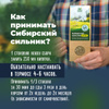 Травяной чай Сибирский сильник для суставов россыпью 100г. купить на ...
