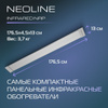 Инфракрасный обогреватель NEOLINE INFRARED NRP-1500 купить на OZON по ...