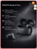 Внутриканальные Внутриканальные Redmi Buds 6 Pro CN Беспроводное 16 ...