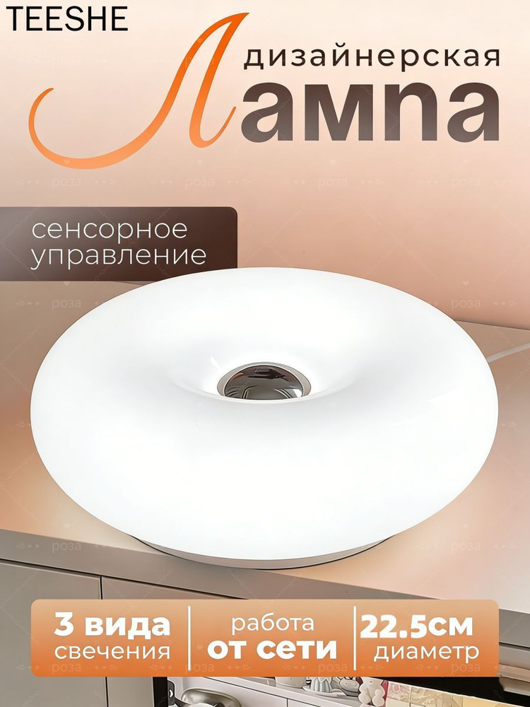 Лампа светильник пончик сенсорная купить на OZON по низкой цене ...