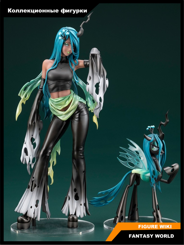 Фигурка Kotobukiya My Little Pony Queen Chrysalis Figure 25cm купить на ...