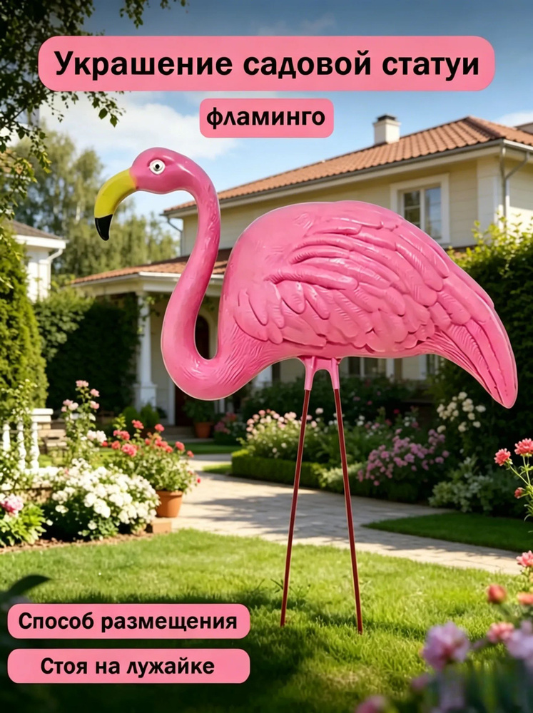 Фигурка садовая купить на OZON по низкой цене (4263901777)