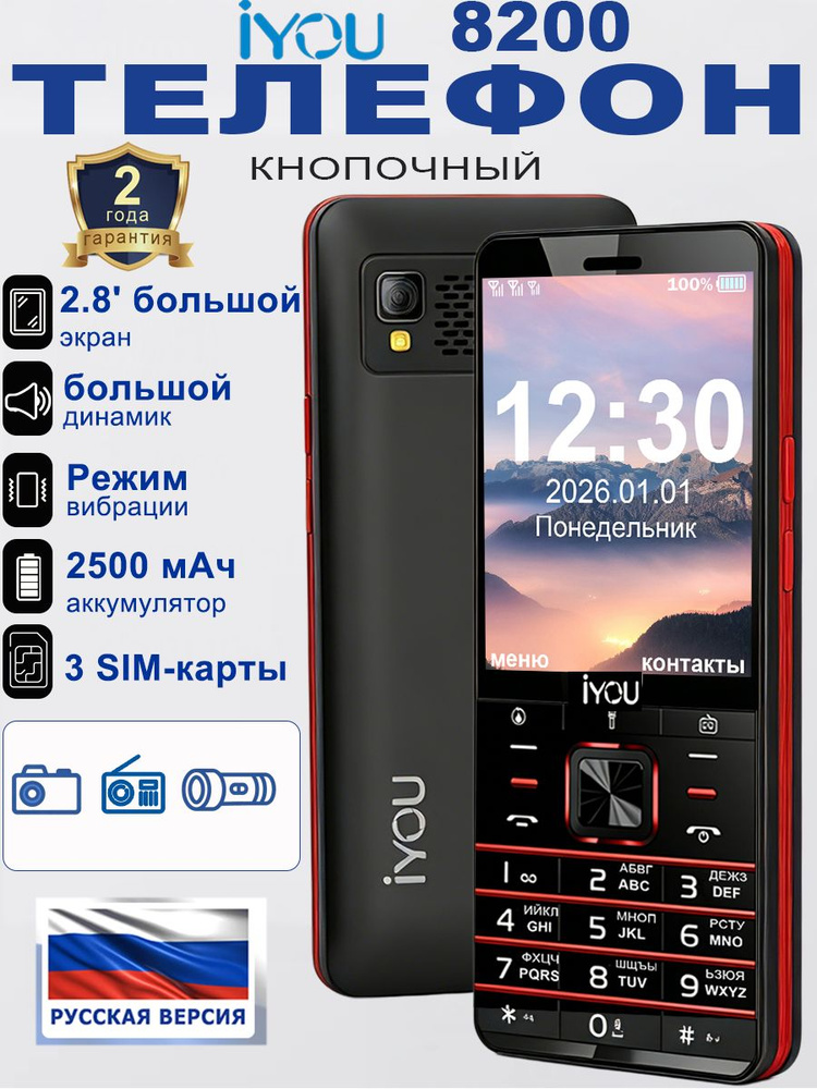 Кнопочные телефоны все модели купить на OZON по низкой цене в Беларуси