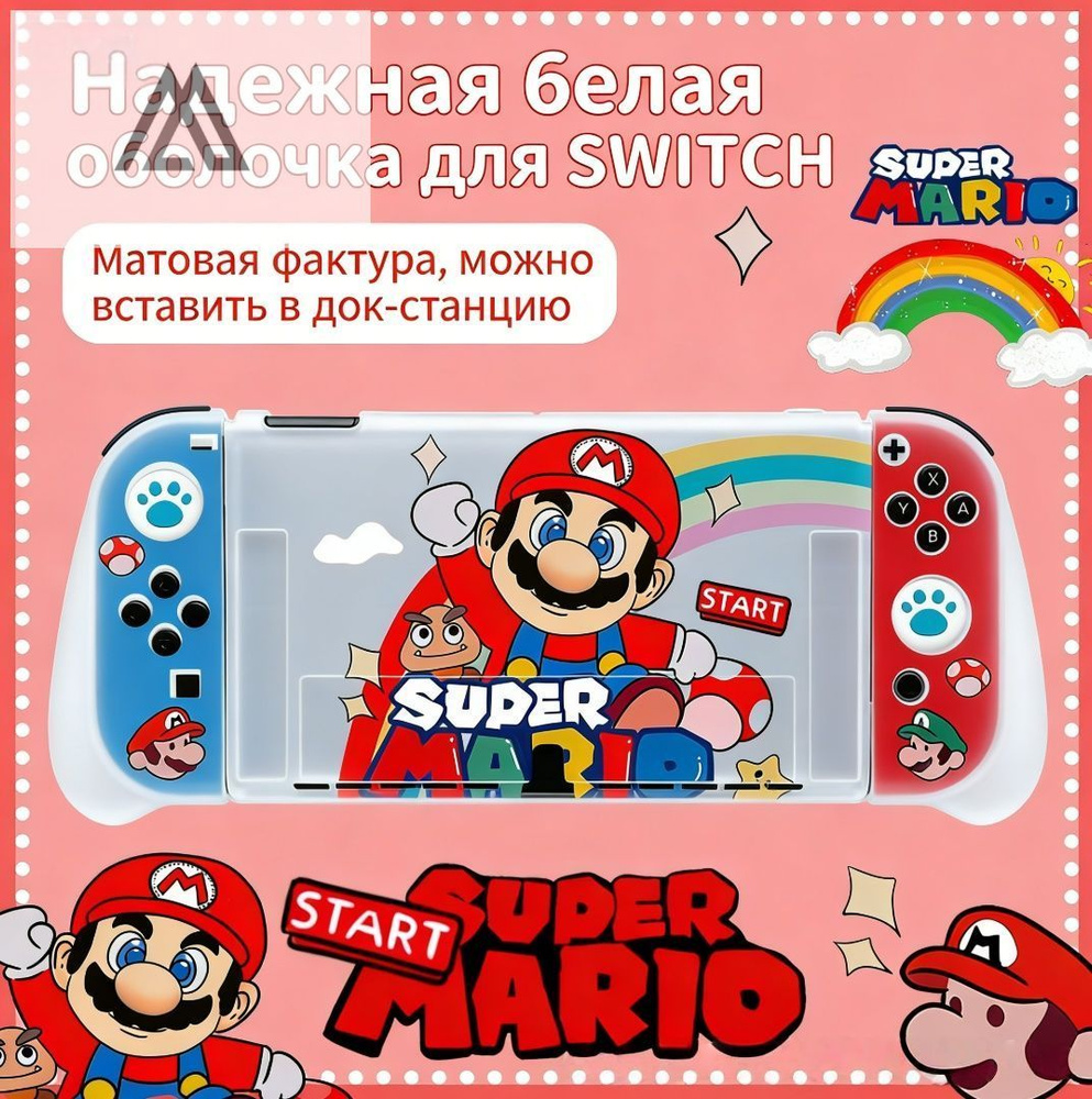 Силиконовый защитный чехол на игровую приставку Nintendo Switch2 ...