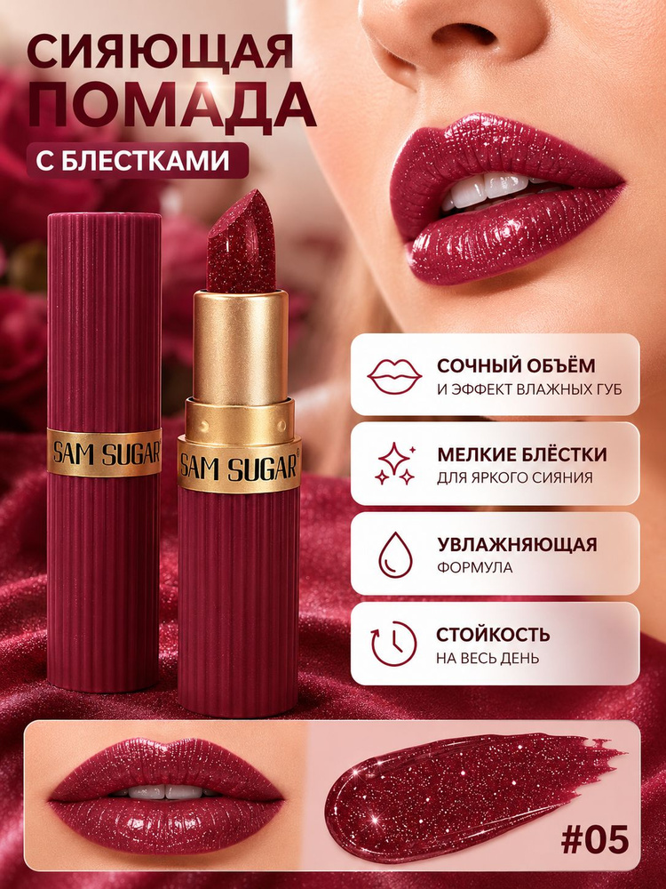 помада купить на OZON по низкой цене (4813480207)