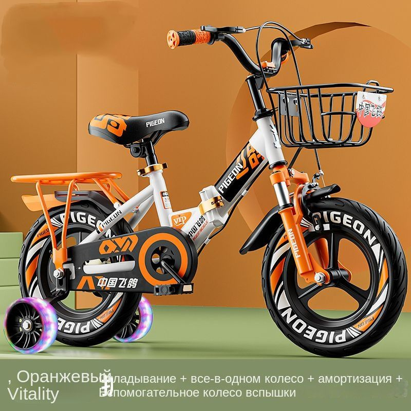 Велосипед двухколесный детский, со съемными колесами ,С корзиной ...