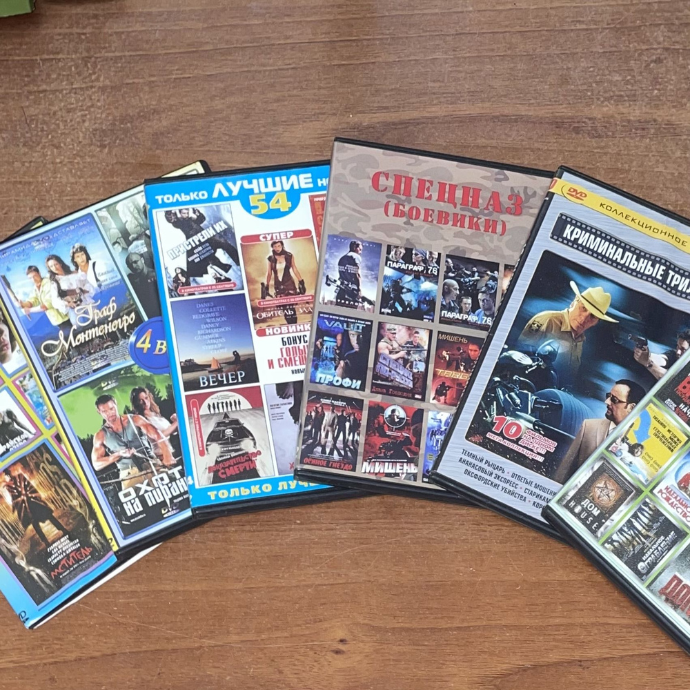 Набор из 6 DVD дисков. Подборка различных фильмов. - купить с доставкой по выгодным ценам в ...