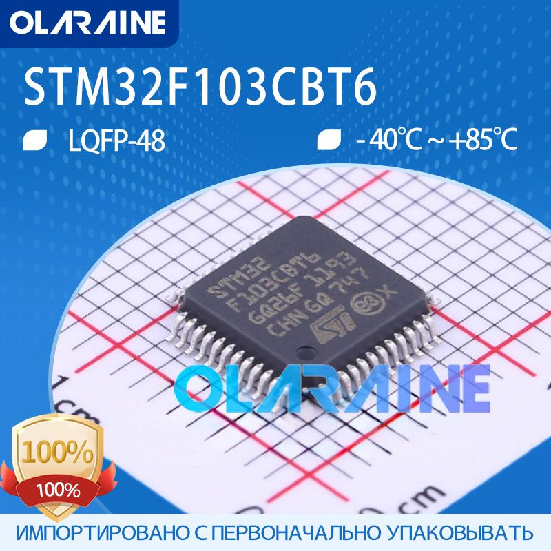 5 шт STM32F103CBT6 32 разрядный микроконтроллер Микросхемы IC ST - купить с доставкой по ...