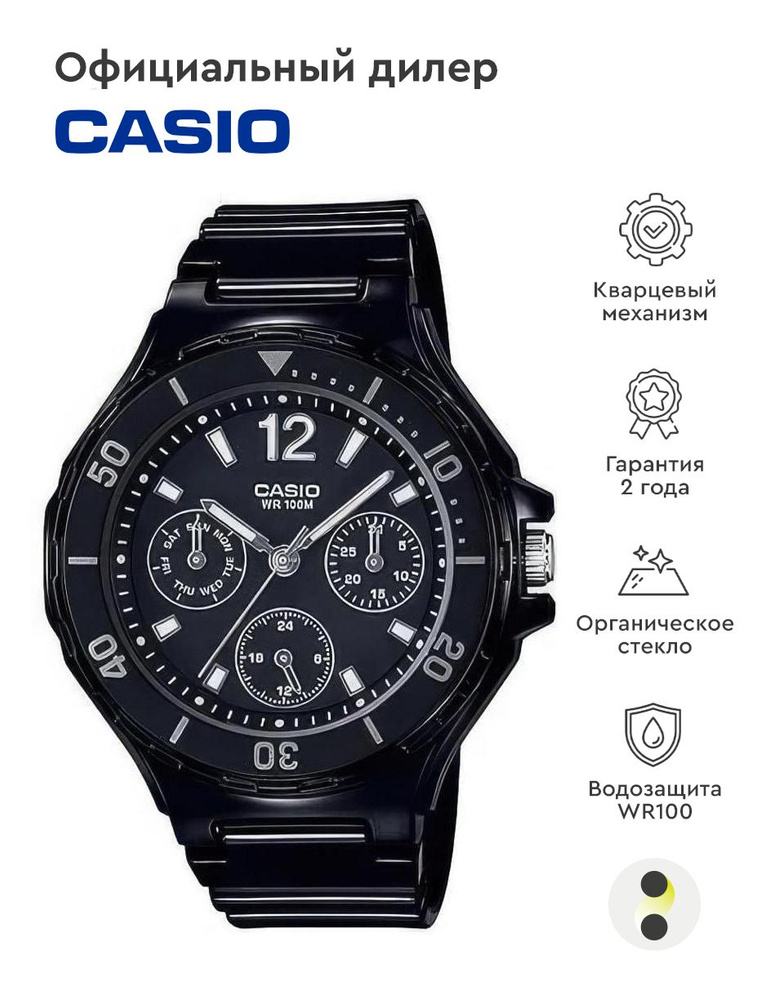 Женские наручные часы Casio Collection LRW-250H-1A1 - купить с ...