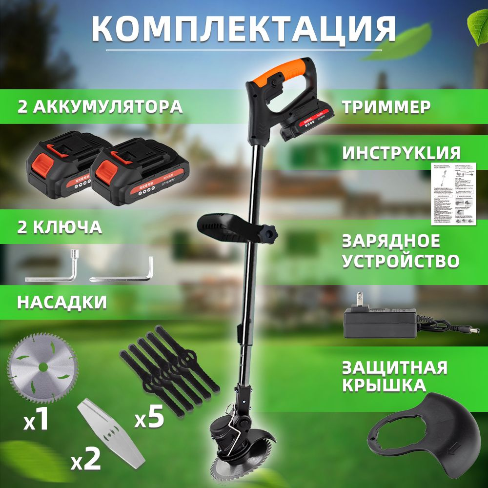Газонокосилка электрическа,Триммер для травы аккумуляторный садовый ...