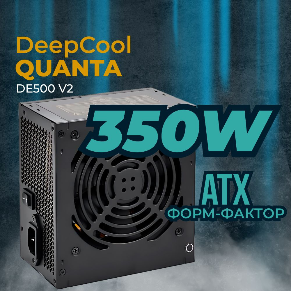 Deepcool Блок питания компьютера DE500 V2, 500 Вт - купить с доставкой ...