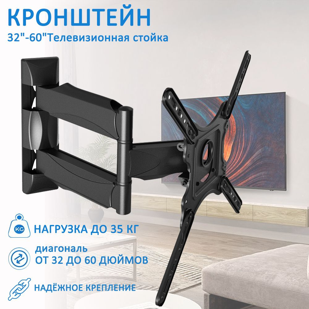 ONKRON кронштейн для телевизора настенный 32"-60" наклонно-поворотный ...