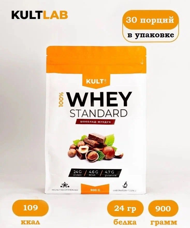 Культлаб Сывороточный протеин Kultlab Whey bag, 900 гр, Шоколад фундук - купить с доставкой по ...