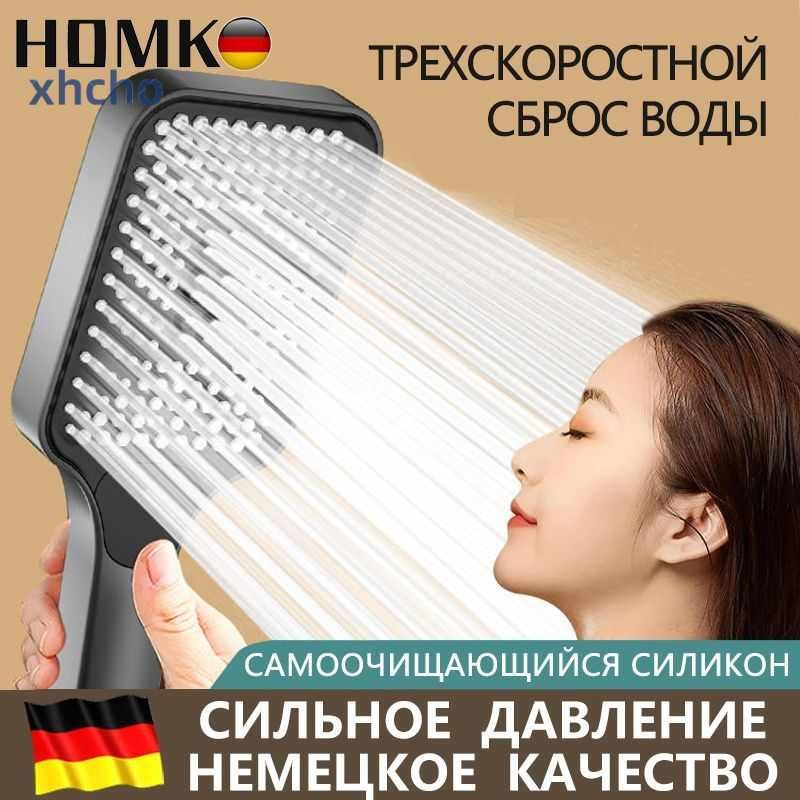 Лейка для душа spa массажная большая прямоугольная с 3 режимами ...