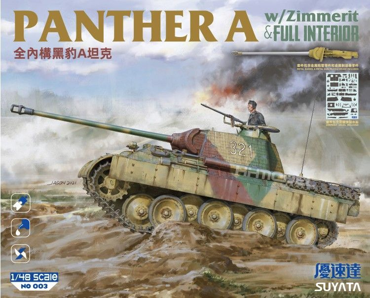 SUYATA NO-003 1/48 Panther Type A с циммеритовым покрытием и полным ...