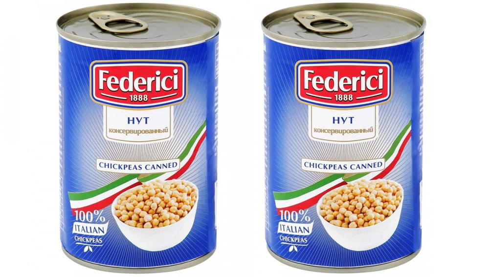 Нут Federici 425г жестяная банка, 2шт - купить с доставкой по выгодным ценам в интернет-магазине ...