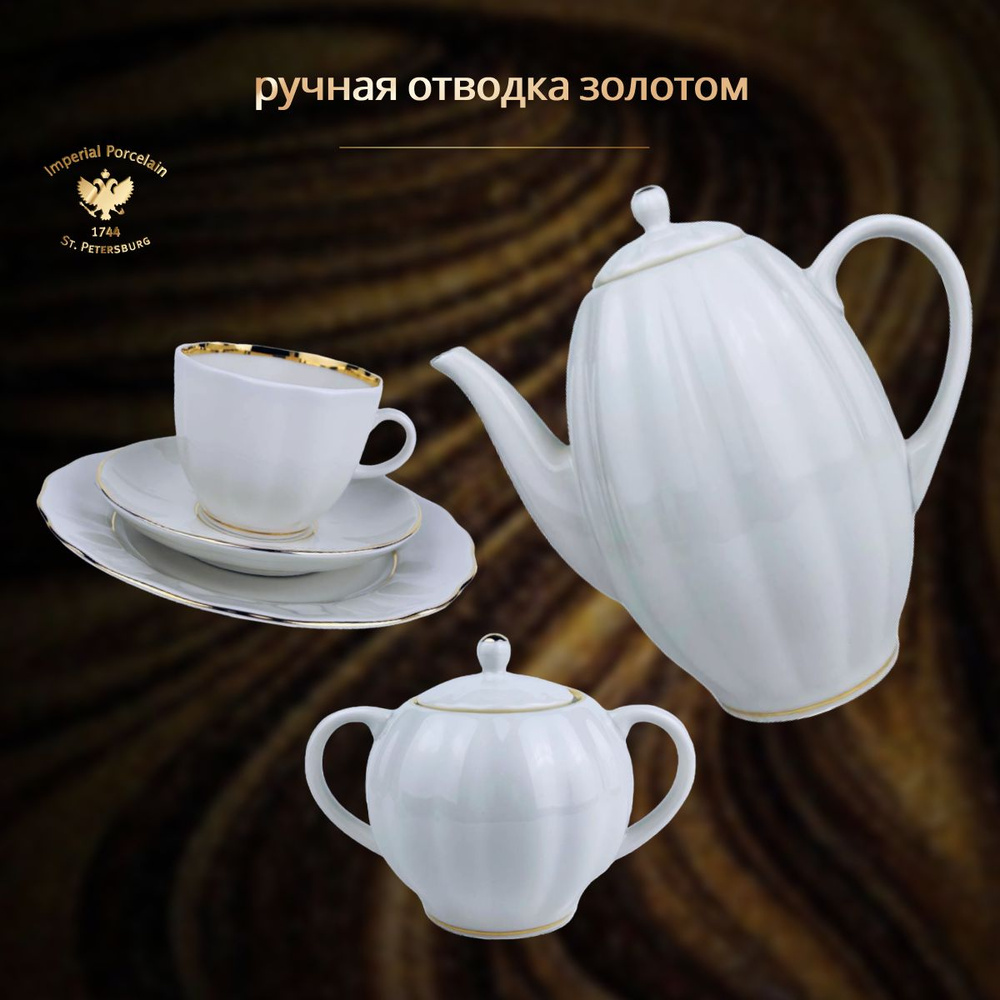 Сервиз кофейный Императорский фарфоровый завод, на 6 перс. - купить по ...