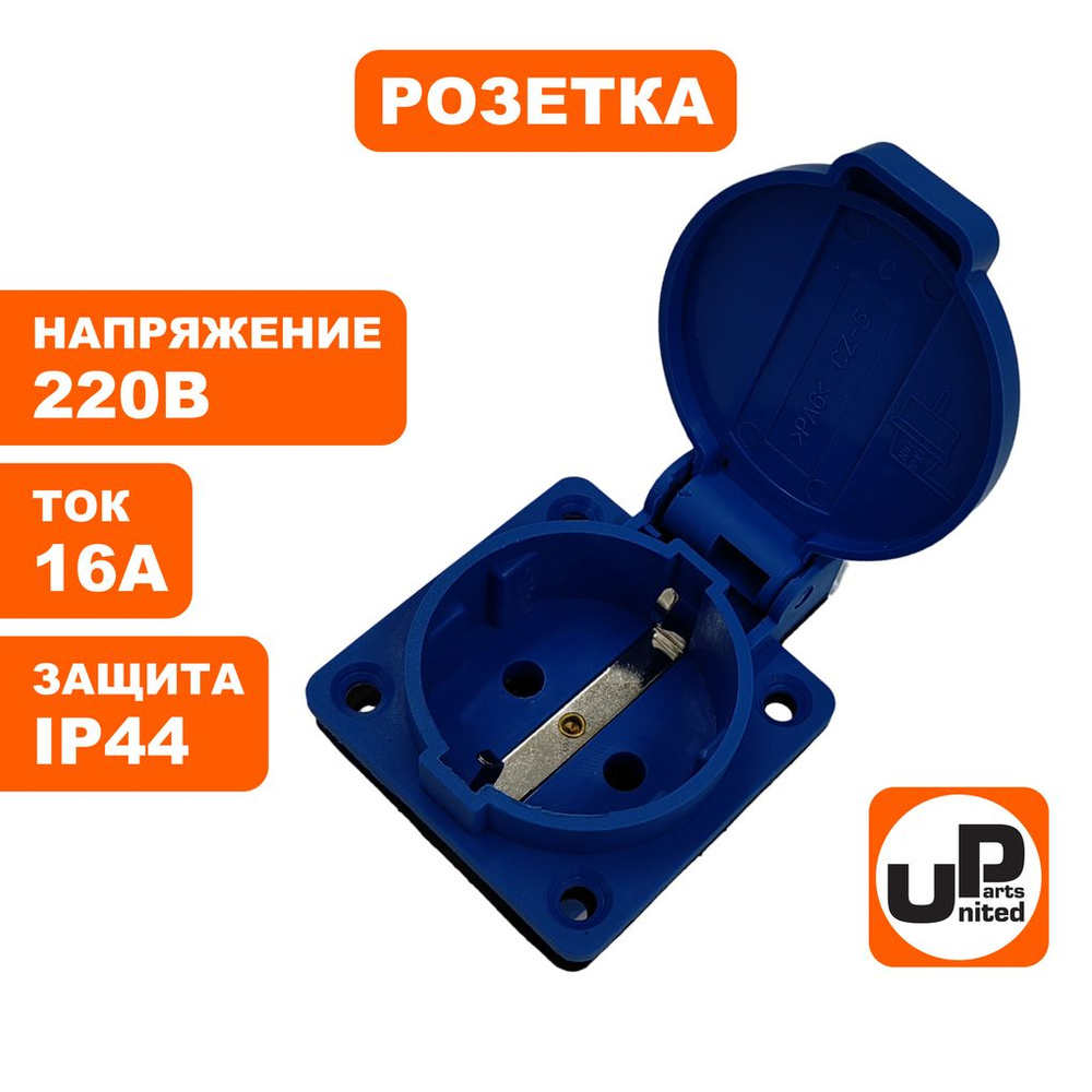 Розетка UNITED PARTS для генераторов 220В, 16А, IP44 - купить по ...