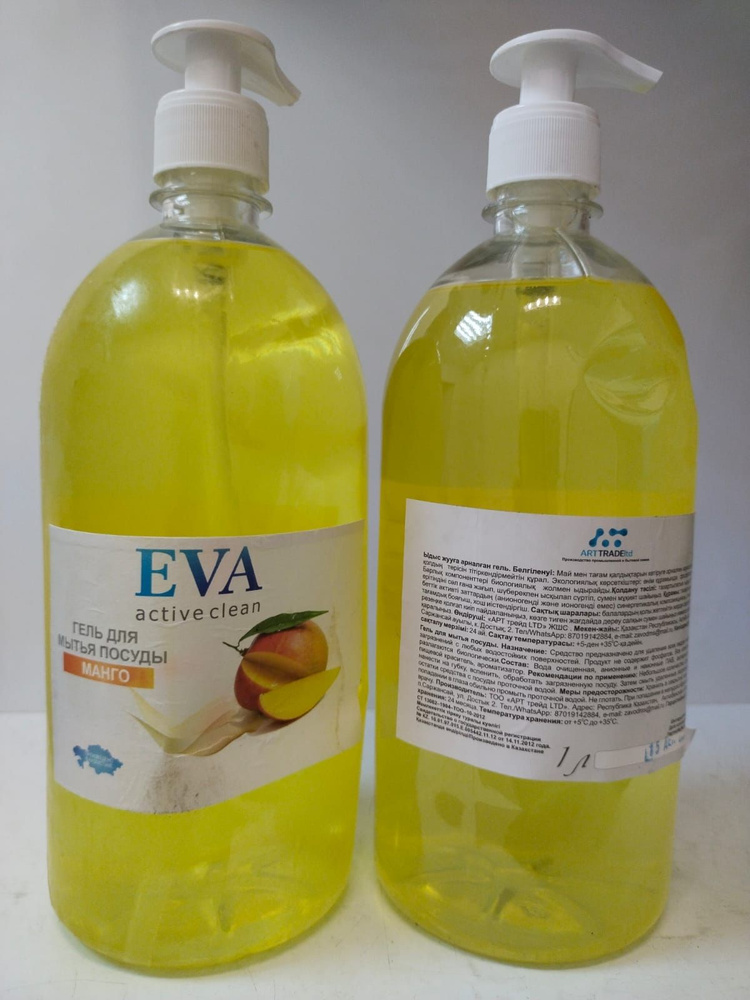 Гель для мытья посуды EVA, 1 л - купить с доставкой по выгодным ценам в интернет-магазине OZON ...