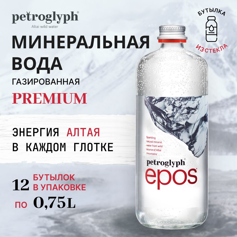 Petroglyph Вода Минеральная Газированная 750мл. 12шт - купить с ...