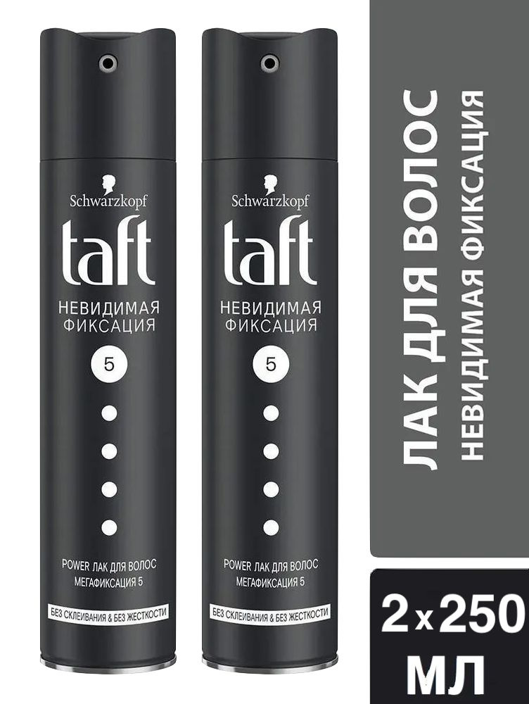 Набор 2 штуки Taft Лак для волос Power Невидимая фиксация, Тафт ...