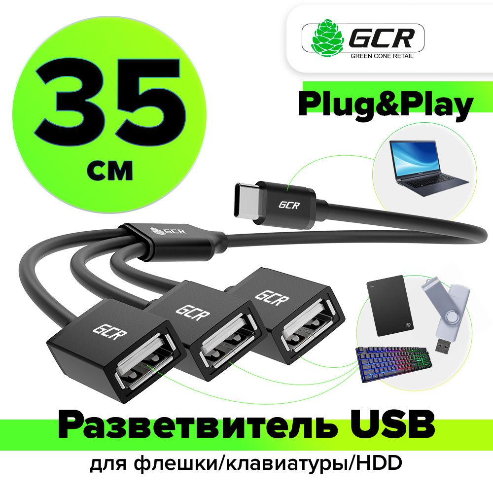 Кабель USB Type-C, USB Type-A GCR GREEN CONE RETAIL Y600 - купить по ...