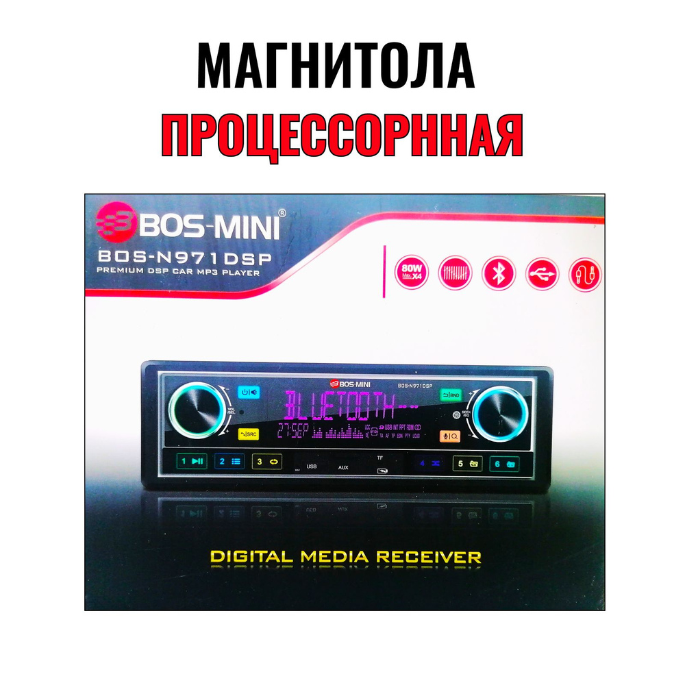 Автомагнитола, 1 DIN, 0ГБ/0ГБ купить на OZON по низкой цене (1428931885)