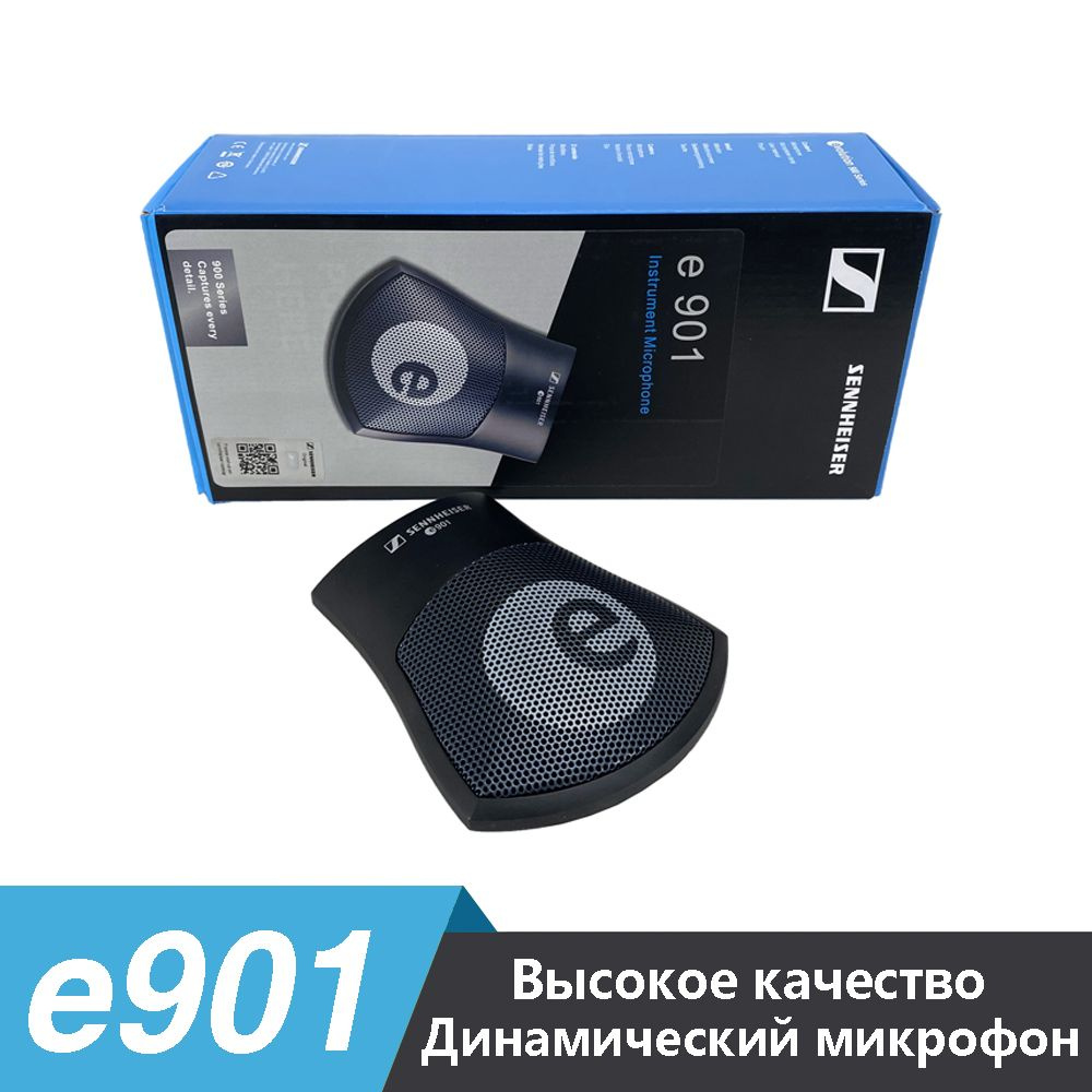 Микрофон универсальный Sennheiser e901 - купить по выгодной цене в интернет-магазине OZON ...