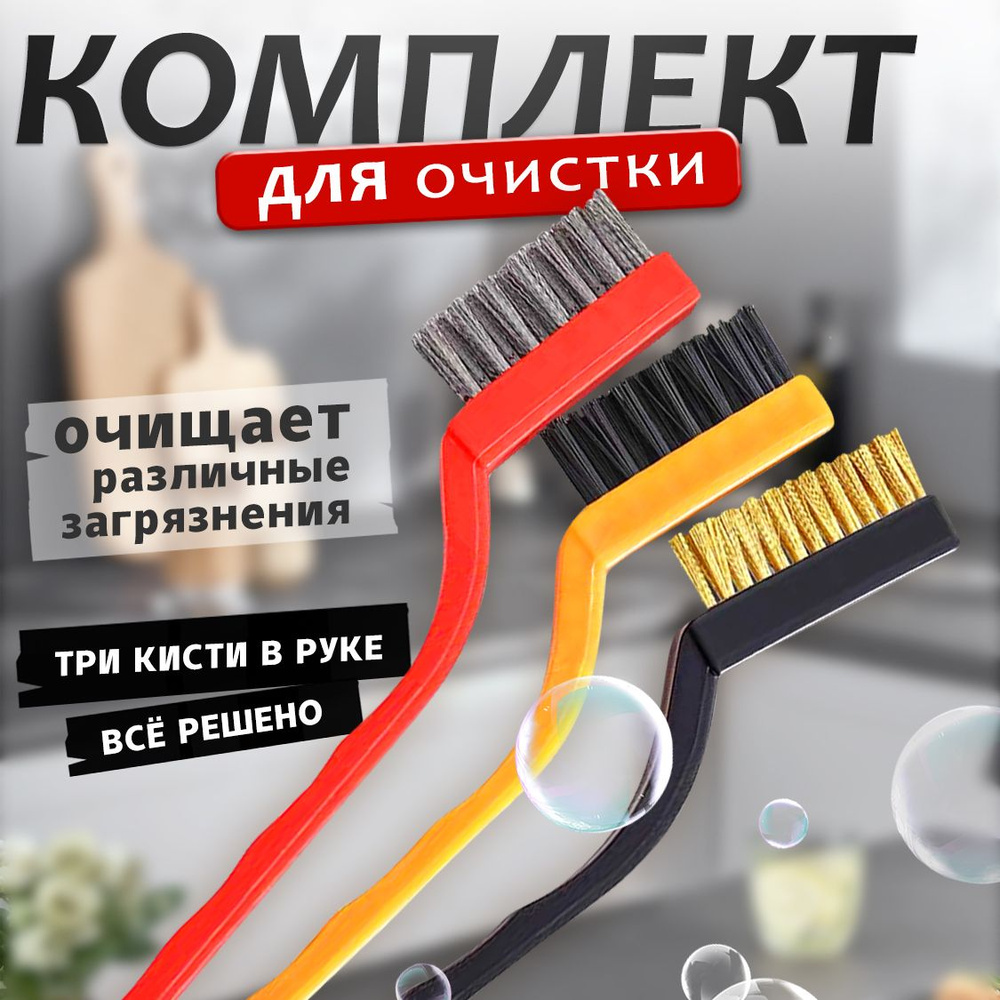 Набор для уборки - купить по выгодным ценам в интернет-магазине OZON ...
