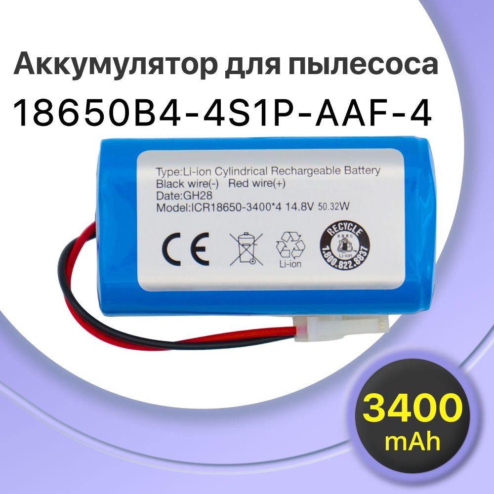 Аккумулятор для робот пылесоса 18650B4-4S1P-AAF-4, UR18650ZT-4S1P-AAF ...
