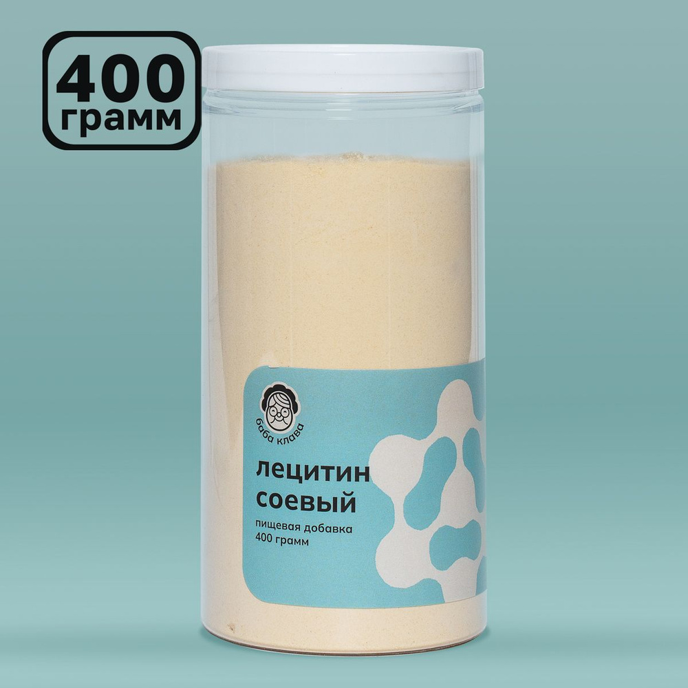 Натуральный Лецитин Соевый Порошковый Пищевой 400 г. (Растительный ...