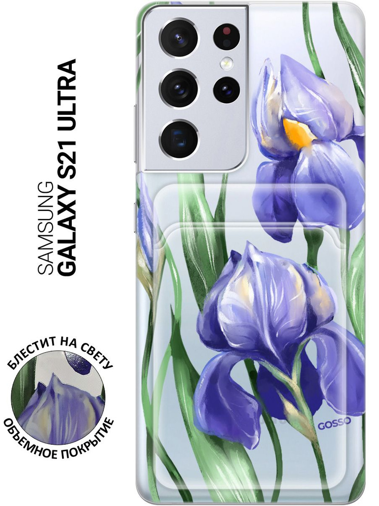 Силиконовый чехол на Samsung Galaxy S21 Ultra / Самсунг С21 Ультра с ...