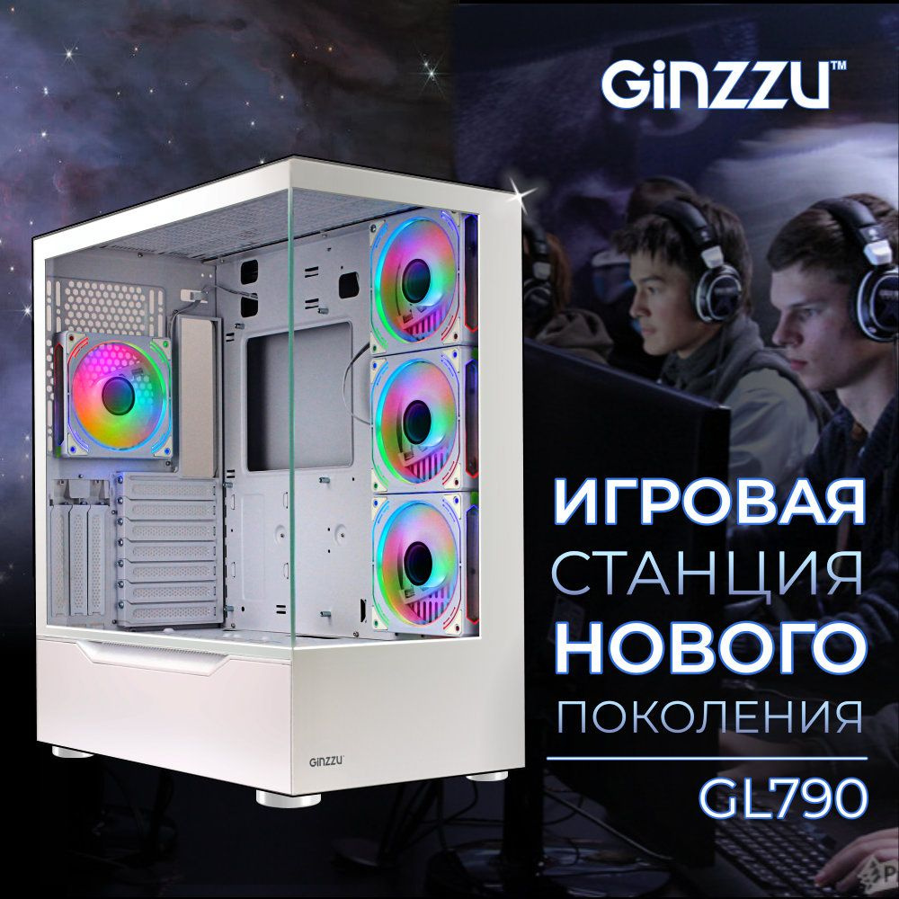 Премиальный игровой корпус Ginzzu Seaview GL790 вентиляторы 4*12CM RGB, Controller+ пульт CRC10 ...