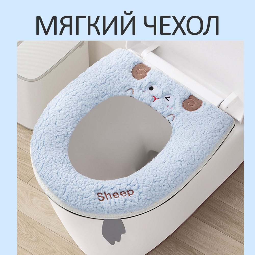 Мягкое сиденье для унитаза мягкий чехол на молнии накладка для унитаза Барашек купить по низкой