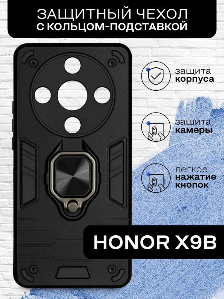 Противоударный чехол для Honor X9b (Хонор Х9б) ударостойкий, с защитой ...