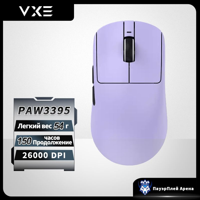 Игровая мышь беспроводная VXE Dragonfly R1 PRO MAX VXE R1 PRO MAX ...