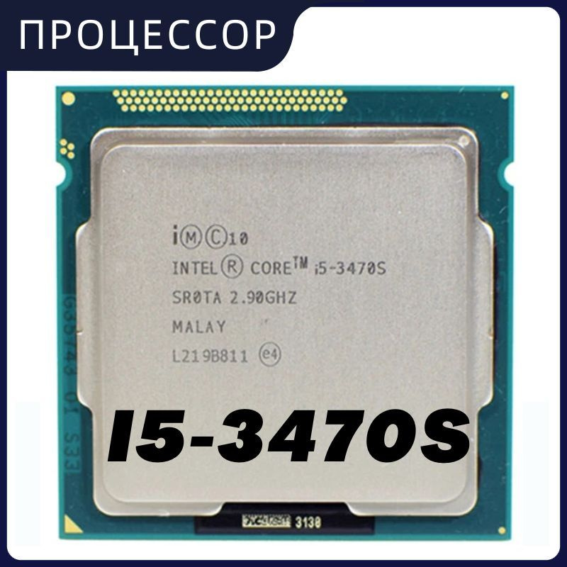 Процессор Intel Intel Core i5-3470S Core i5 3-го поколения, OEM (без ...