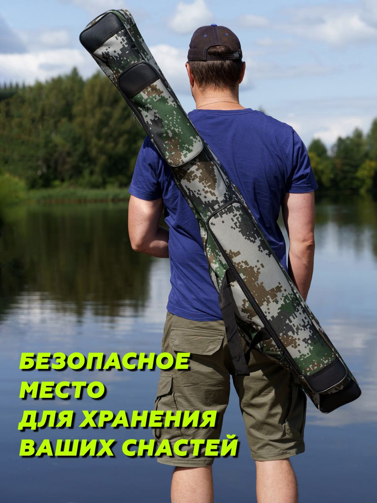 Чехол для удочек 150 см с катушками, для удилищ, 2 секции, сумка для ...