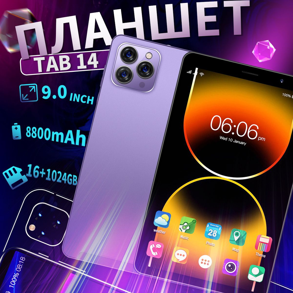 Купить планшет PAD Tab14,8800mAh,Wi-Fi,5G,игровой Android-планшет с ...