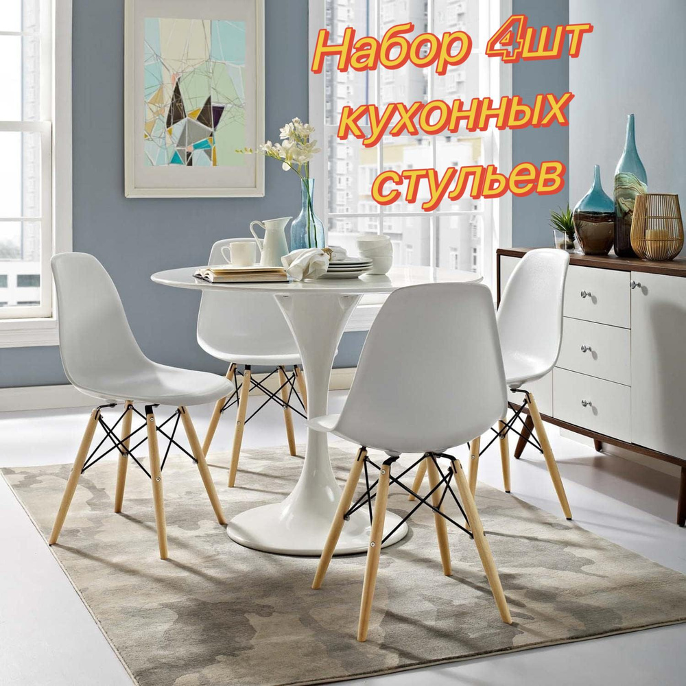 Стулья для кухни,Стулья кухонные 4 шт,Белый стул с ножками из бука ...