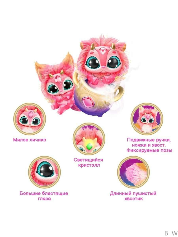 Magic Mixies Волшебный Котел Мэджик Миксис Розовый - купить с доставкой ...