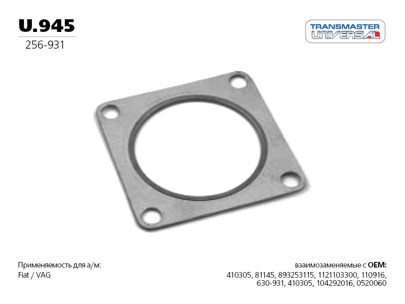Прокладка глушителя Transmaster Universal U945 многослойная металл-паронит перфорированная ...